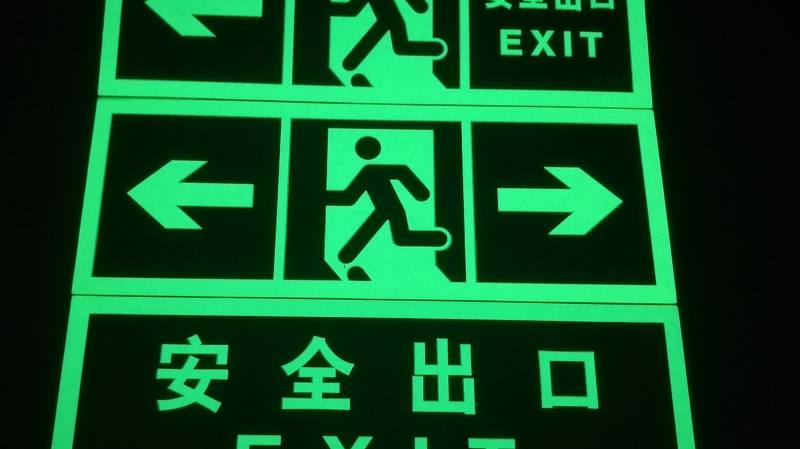蓄光墙面安全出口标志牌自发光PVC疏散标识
