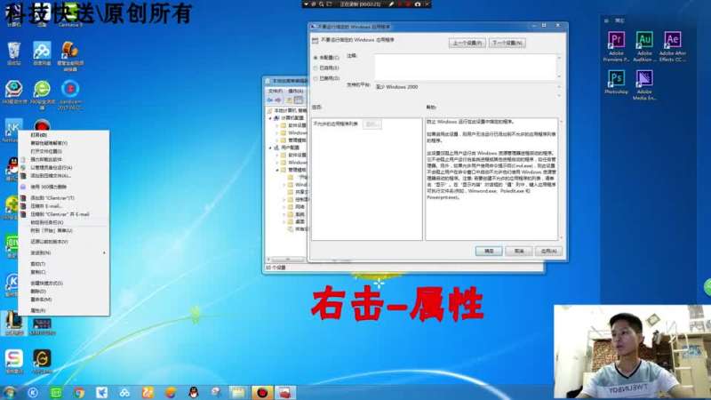 电脑限制孩子玩游戏,禁止游戏启动,软件启动教学视频