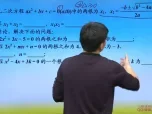 简单学习网 黄老师 专题 一元二次方程根与系数的关系