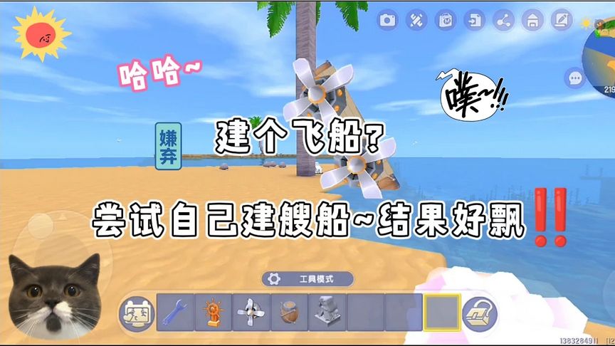 迷你世界:建个飞船?海洋版本~尝试自己建船!结果好飘‼️ߒ