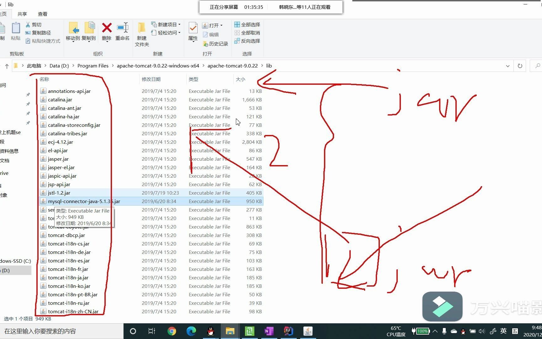 Tomcat服务器的目录结构