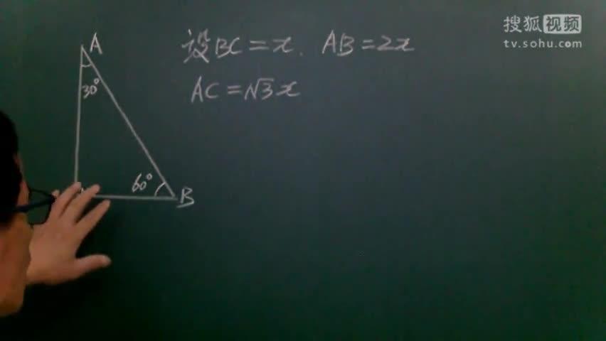 三角函数(3)弧长及扇形面积公式,锐角三角函数