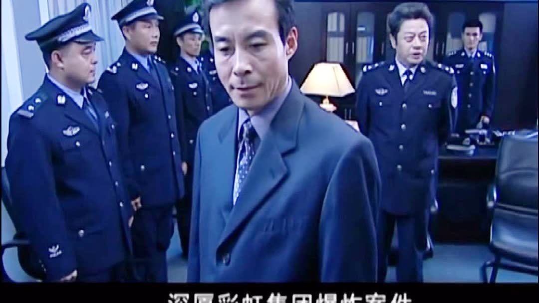 公安局长说出了他对案件的想法,没想到主管领导竟很生气