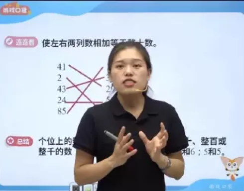 (寒)四年级提高班第6讲 加法运算定律