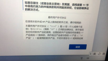 惠普“战”笔记本电脑开箱