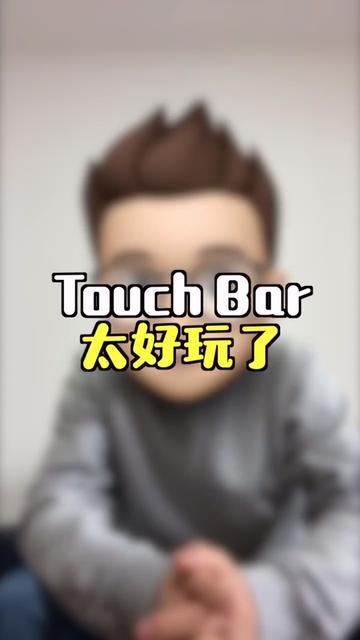 Mac触控条的这功能碉堡了,除了养宠物还有这么多好玩的!macbook