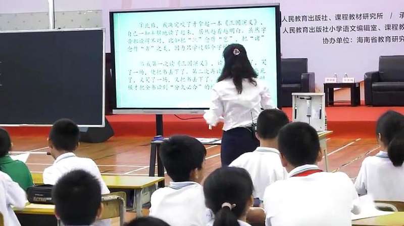 统编小学语文教科书优质课观摩交流活动-五上阅读《忆读书》