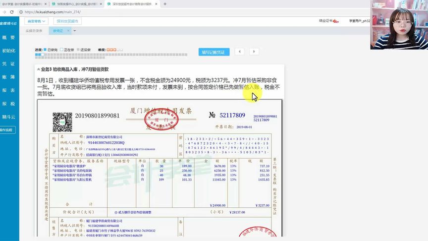 验收商品入库,冲7月暂估货款会计手工做账实用的方法