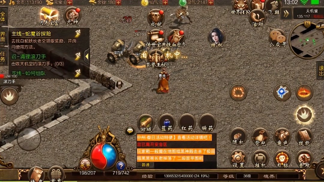 传奇世界元神:传世怀旧版,重现经典