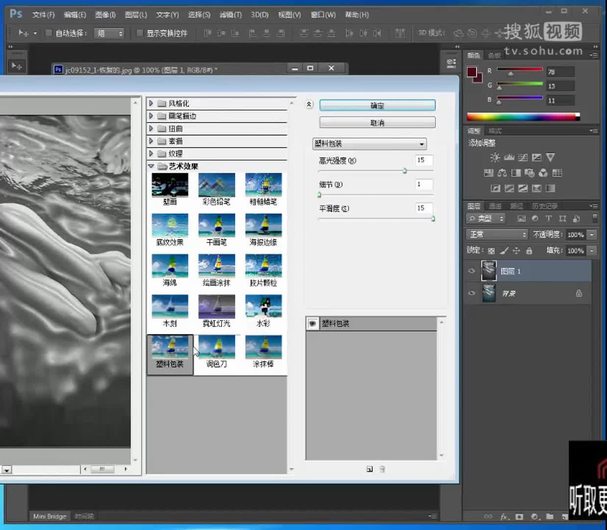 ps教程ps调色PS抠图ps图片处理
