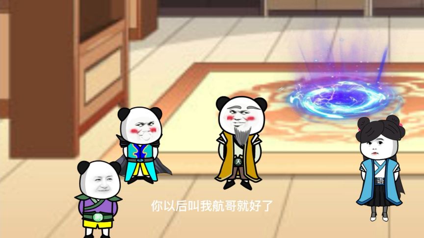 穿越之无敌系统 第11集