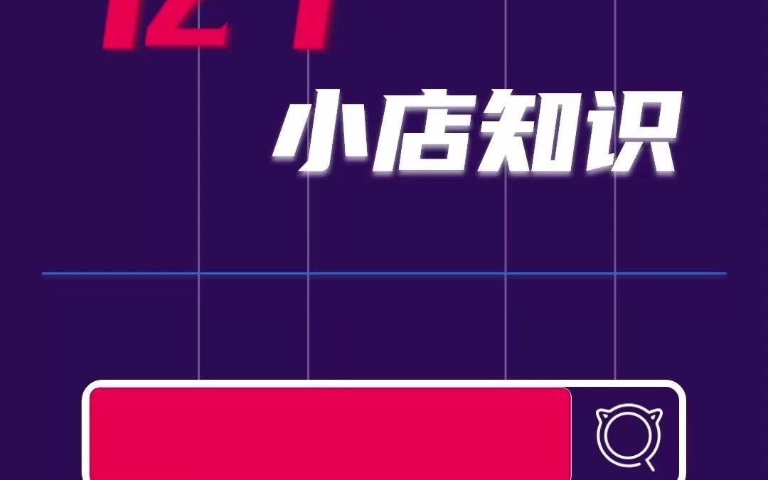 小店设置确认订单卡片