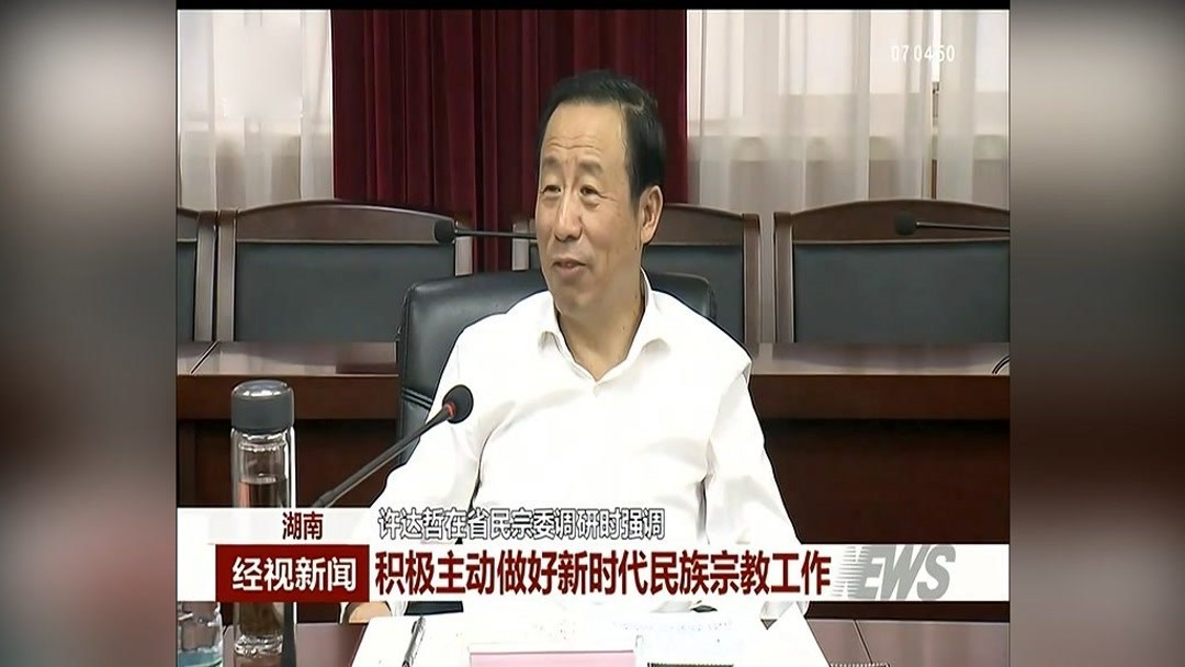   积极主动做好新时代民族宗教工作