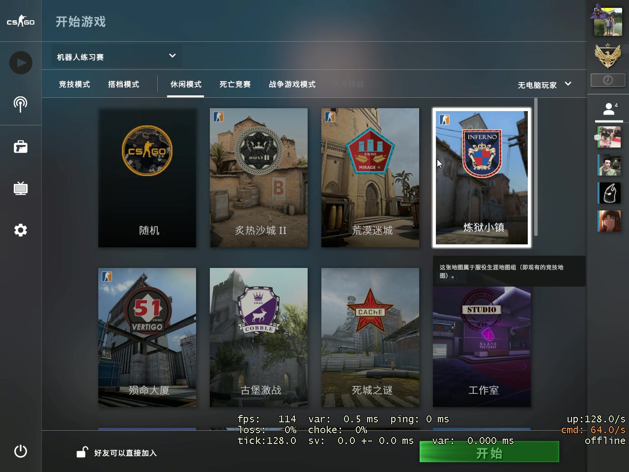 死斗练习模式 csgo