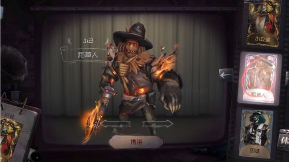 第五人格:监管紫皮推荐