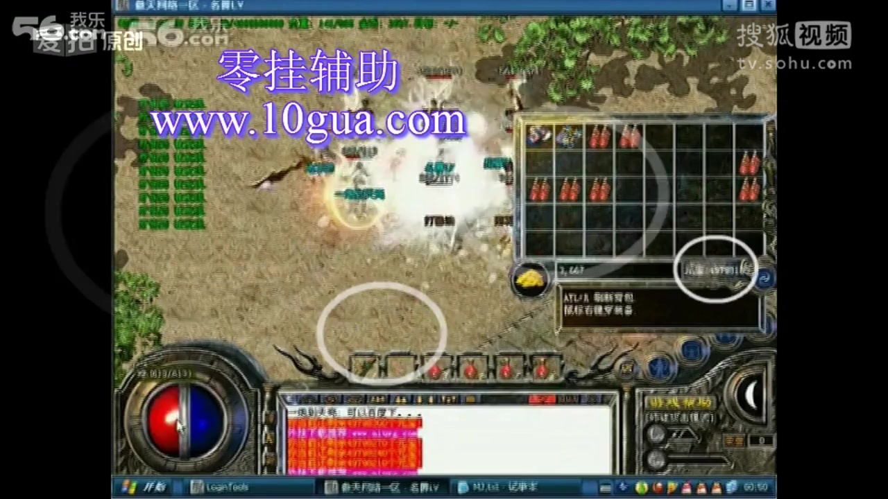 传奇sf外挂免费版本(零挂辅助)