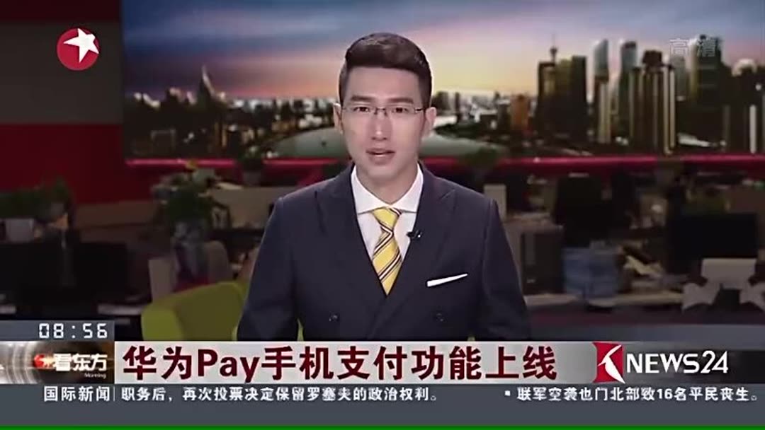 华为Pay手机支付功能上线