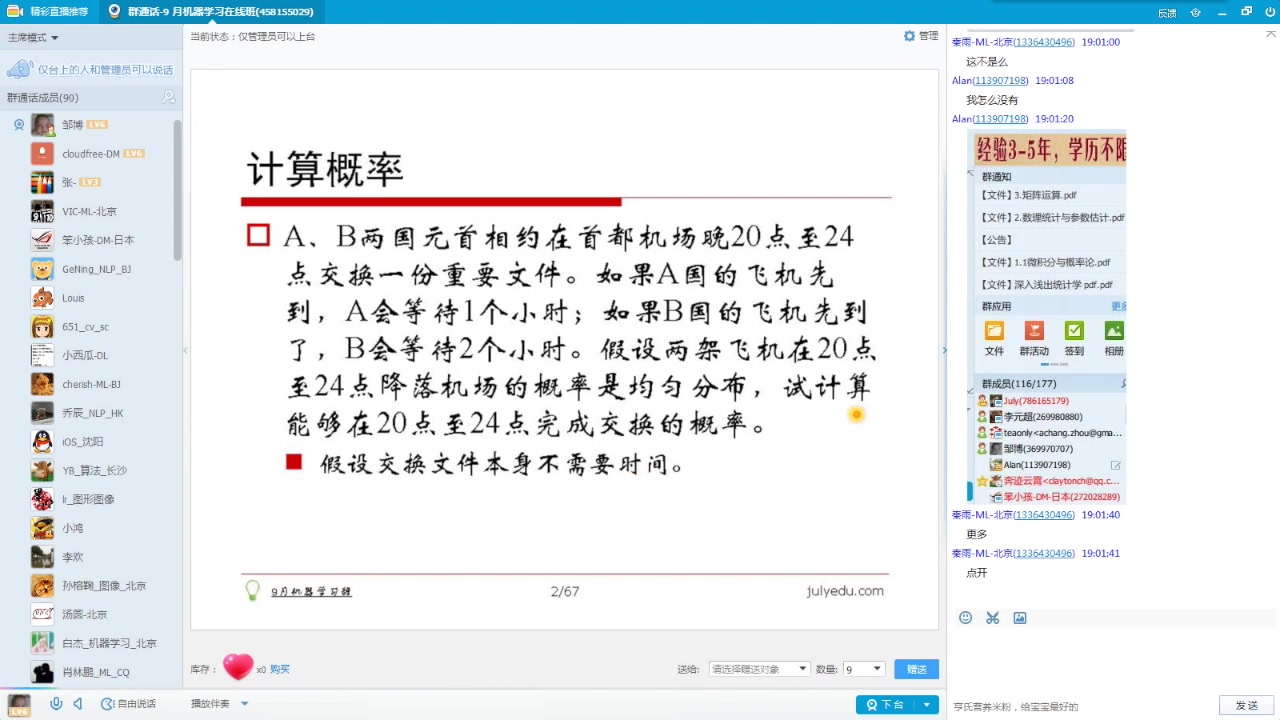 第02阶段-高等数学篇-3-深度学习班数学模型-10课