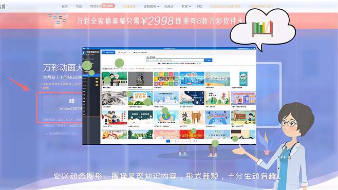 5步快速制作微课动画_短视频动画制作