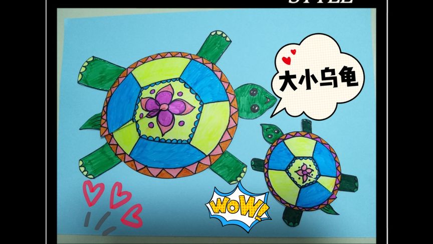超简单的创意水笔话,画出漂亮的立体小乌龟,太可爱了#学浪计划