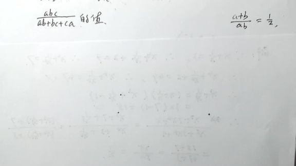 分式的化简与求值:倒数代入法举例(1)