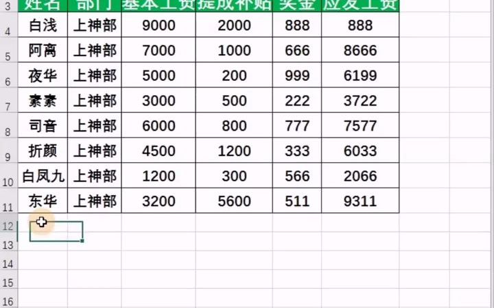 会自动加边框的表格～#Excel#Excel办公技巧#文员