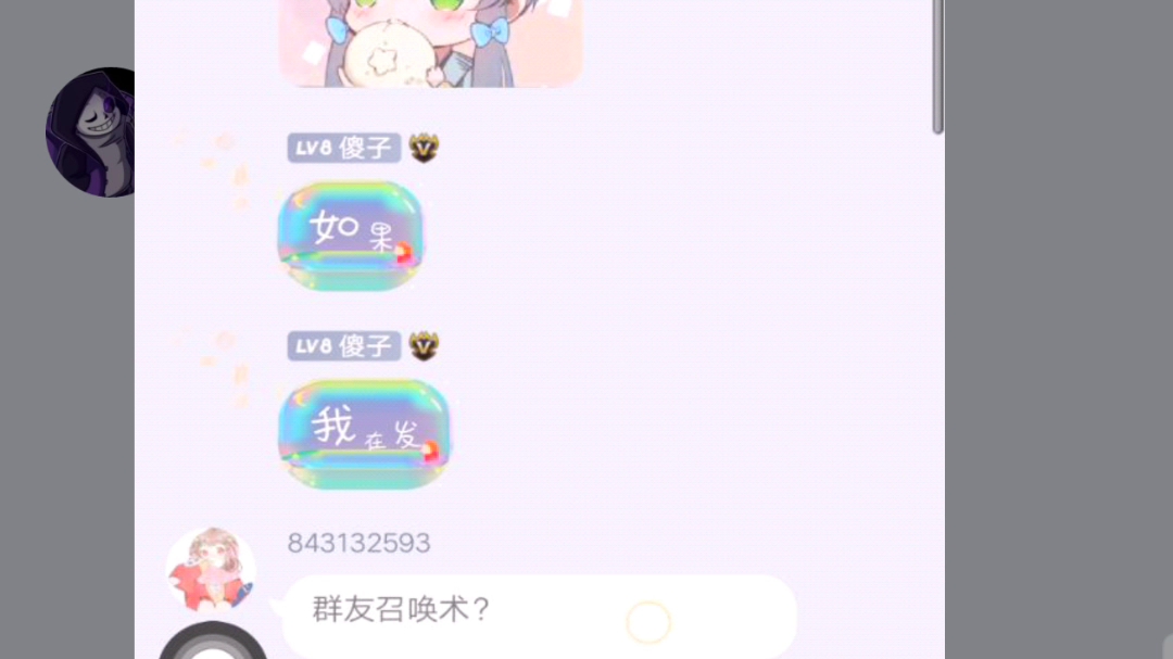 太牛了!多个QQ群连续被炸