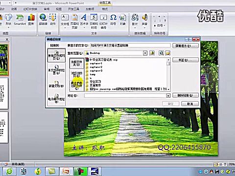 pptjc0103_ppt教程视频 如何为PPT演示文稿设置超链接_高清