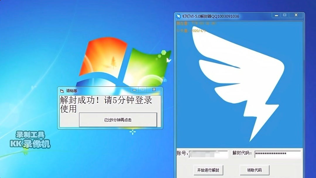 钉钉登录不上解决方法 无法登录怎么办