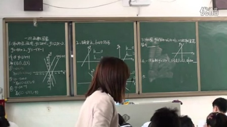 初中数学八年级微课《一次函数的图像》桂园中学【刘清丽】(深圳市...