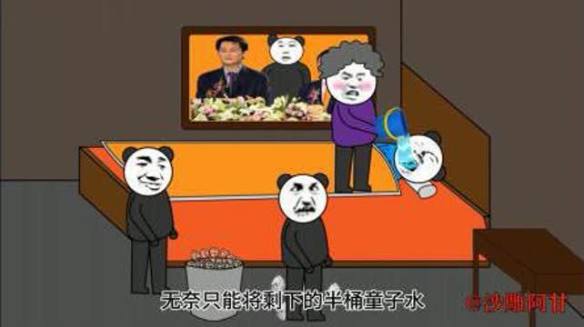 阿甘沙雕动画:中元节第二段,鲁大师做法完结