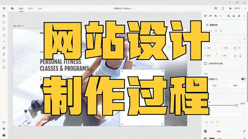 株洲网站设计公司分享:大神的网站设计与制作过程