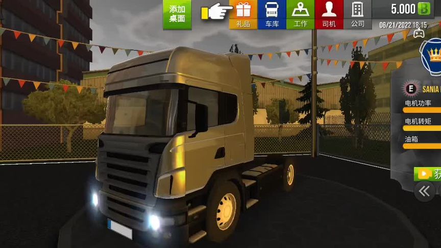 #模拟卡车真实驾驶 #抖音小游戏