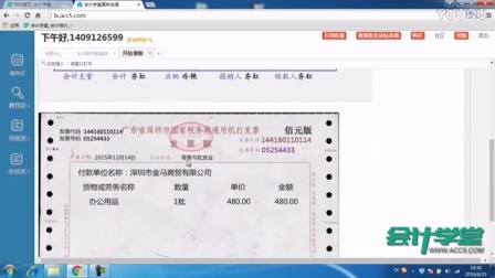 2016会计实操_会计实操做账培训_立信会计实操