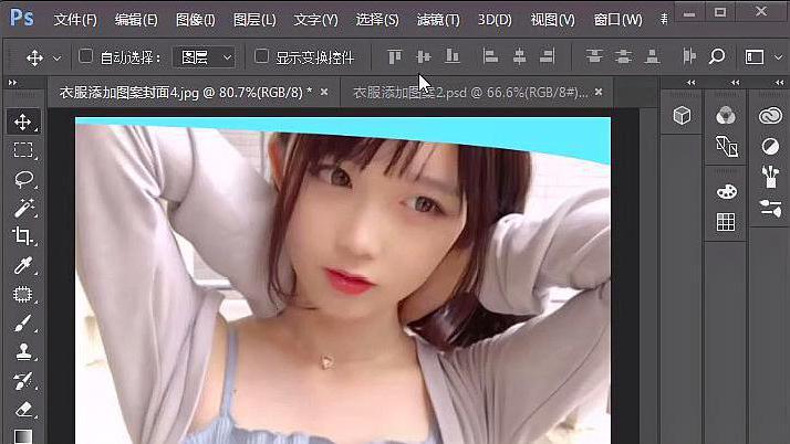 ps教程 如何快速给小姐姐衣服上添加图案