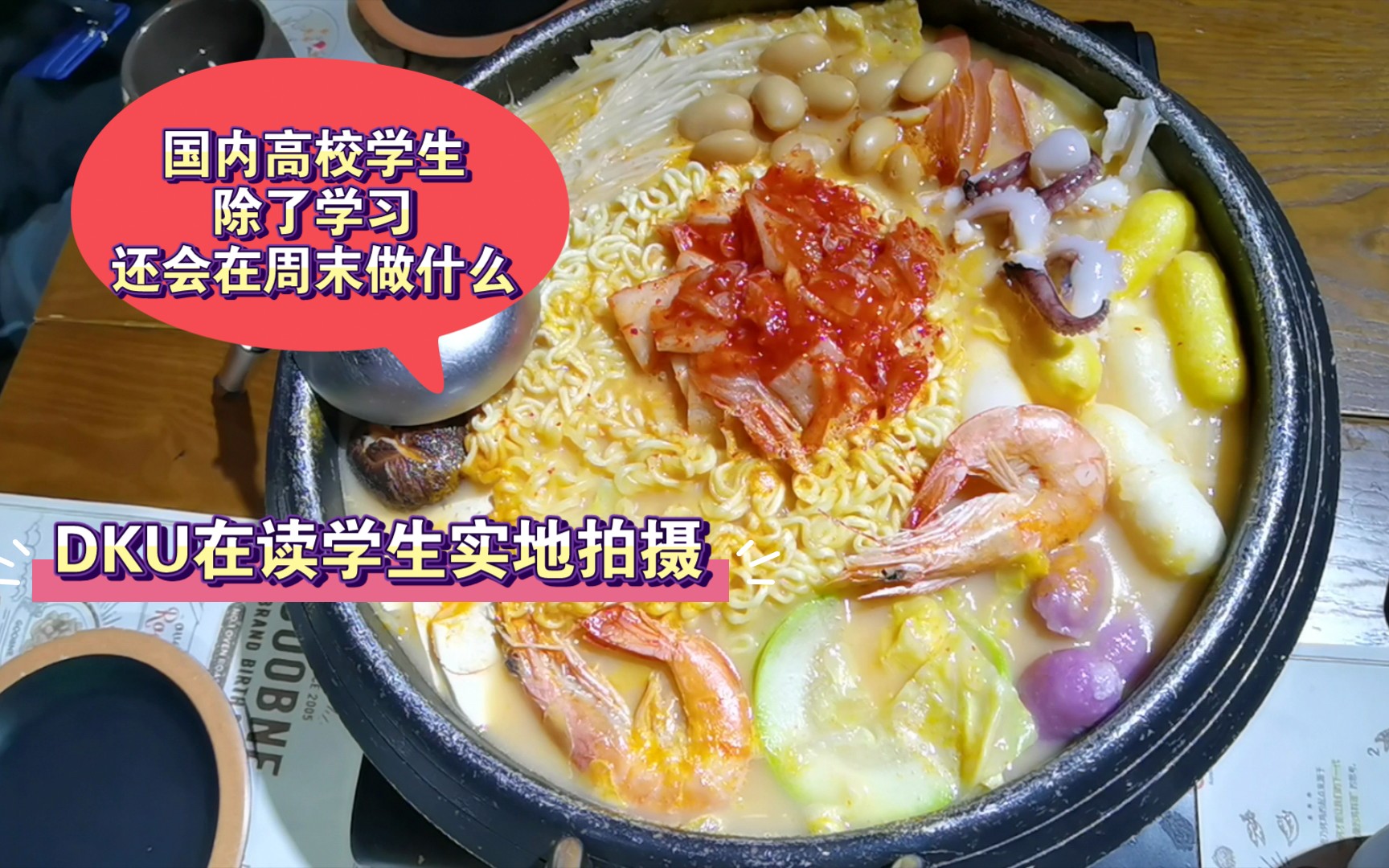 【校园Vlog】DKU学生的周末都在做什么?#昆山杜克大学#端端的Vlog2