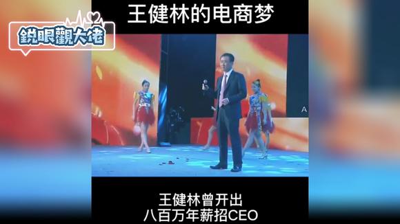 腾讯推微信小商店,王健林重金砸电商!互联网巨头都有电商梦