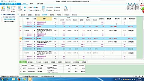 云计价审核软件使用介绍