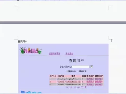 韩顺平PHP视频教程 第103讲 zend studio使用 项目开发五.