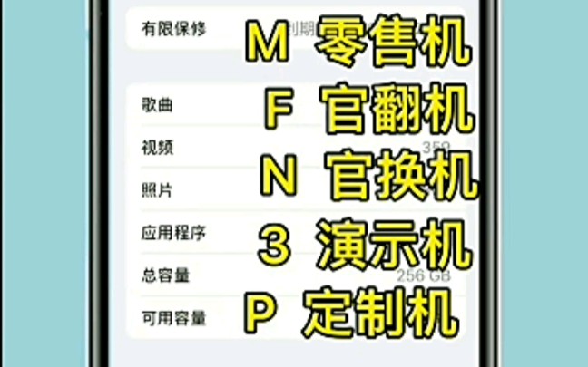 苹果手机型号号码跟系列号的知识请您了解一下