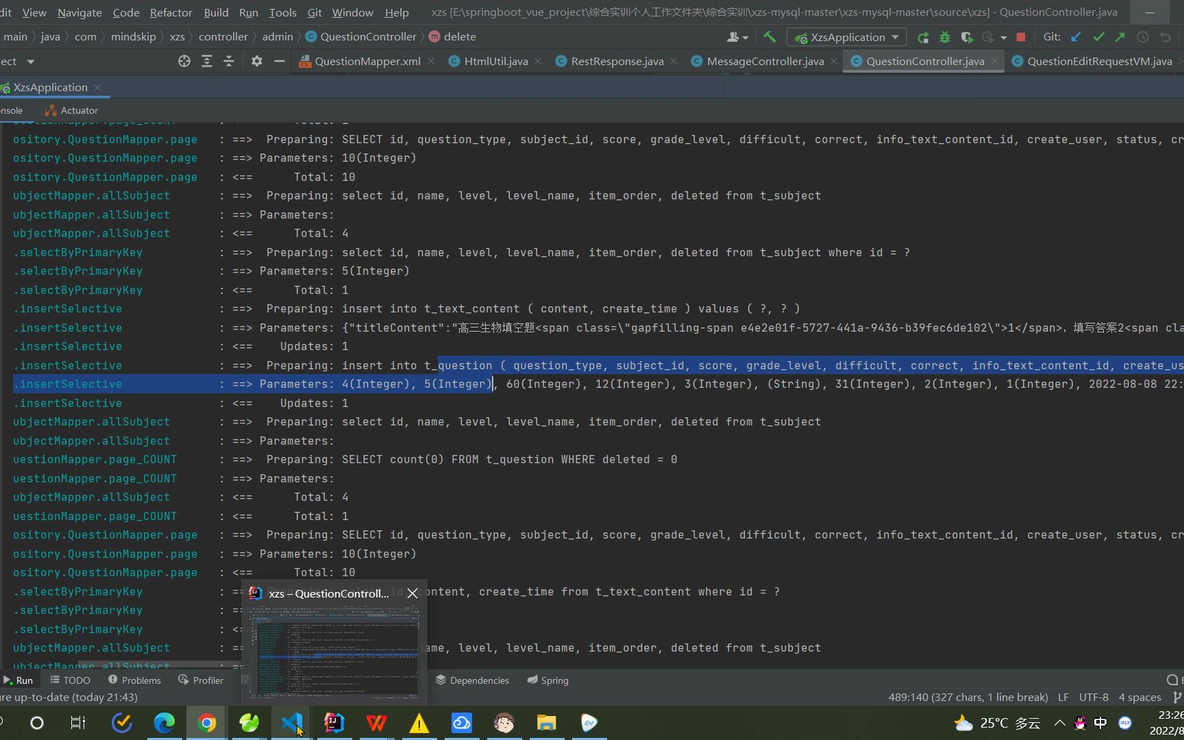 数据表及字段解释2_试卷表,任务表,学科表