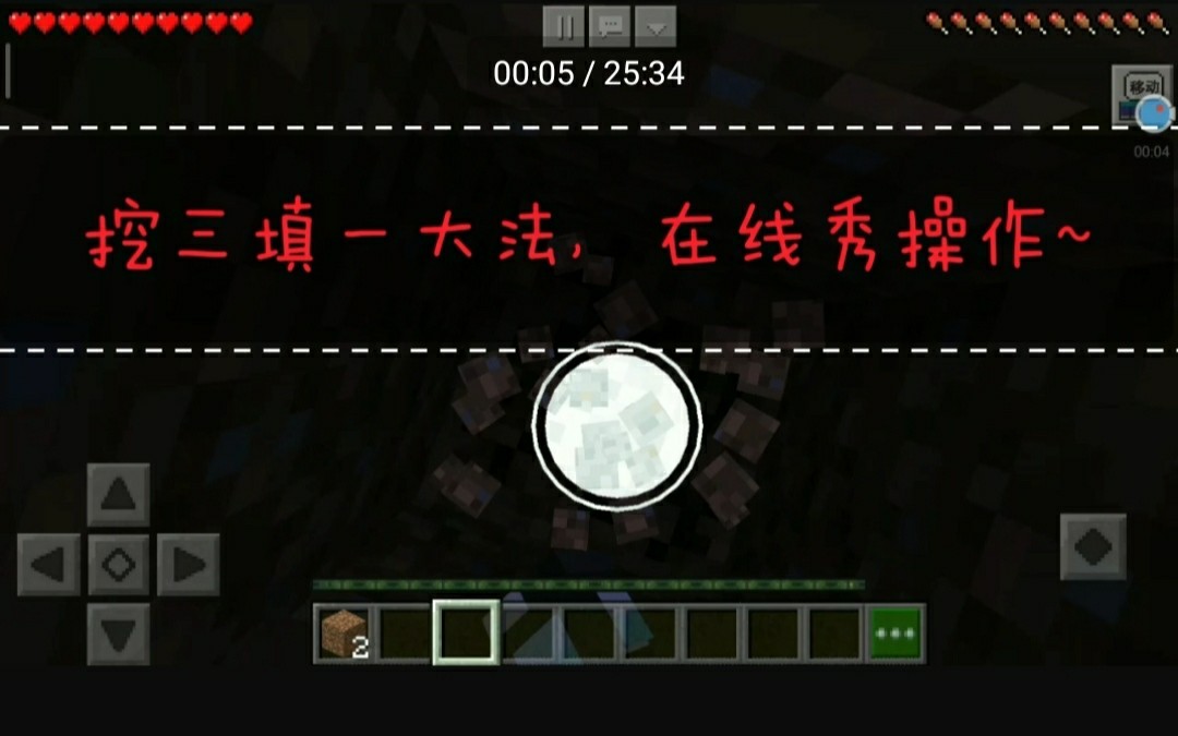 「我的世界」铁憨憨的单人生存之路-P1