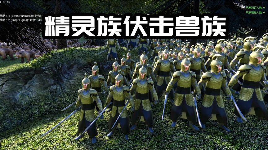 战争模拟器:精灵族伏击兽族大军,场面高燃,双方战斗到最后一刻