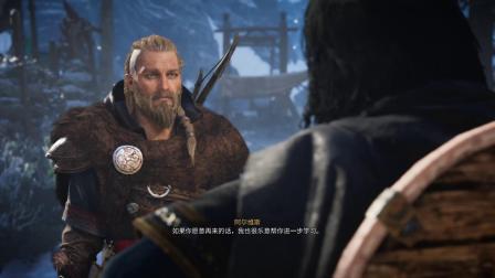 刺客信条-英灵殿-流程解说#1