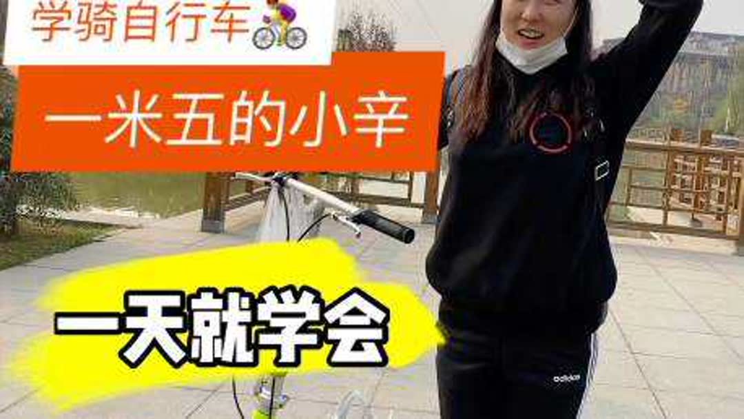 怎么快速学会自行车?旅游中会骑自行车真的很重要