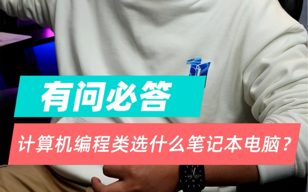 【有问必答】上次说了数媒专业小伙伴该使用的笔记本电脑,今天是...
