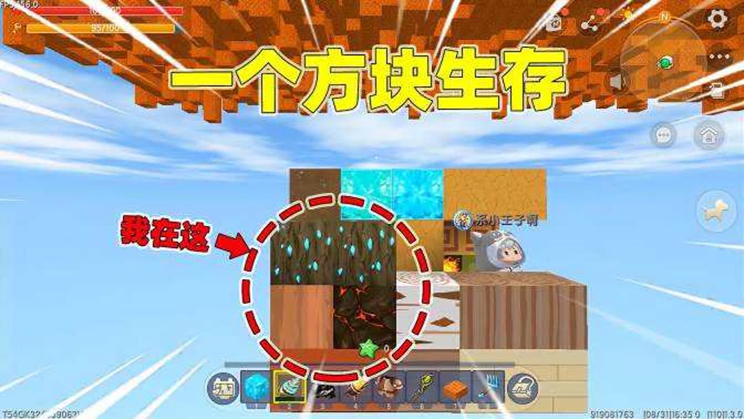 迷你世界:一个方块岩浆生存!我帮小王子盖房子,他却把我关起来
