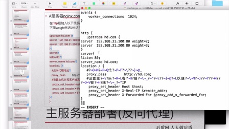 后盾nginx服务器配置5.nginx反向代理实现