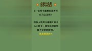 信用卡逾期后怎么处理? #信用信用 #热门