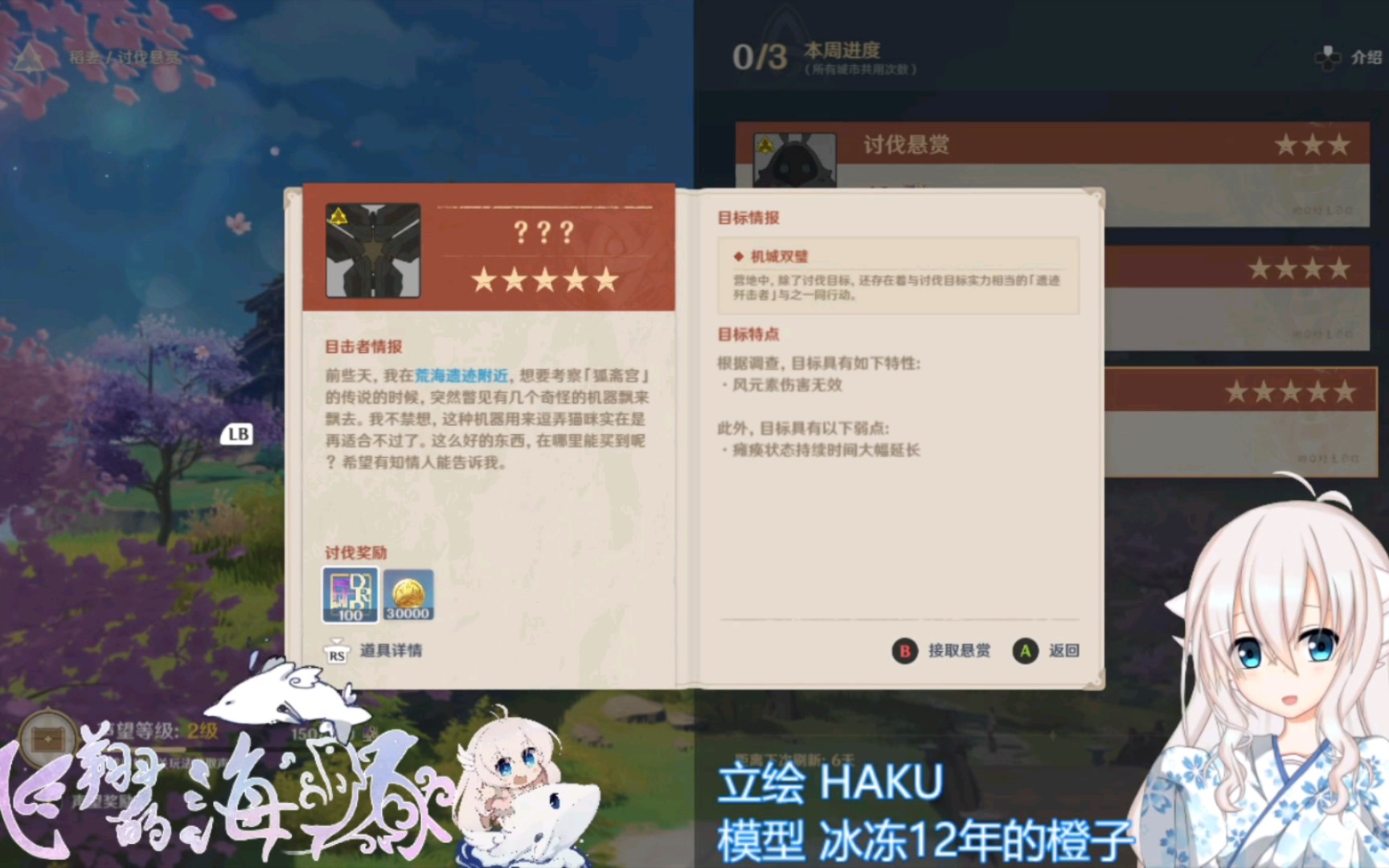 稻妻的声望讨伐任务真好 不用到处捉迷藏